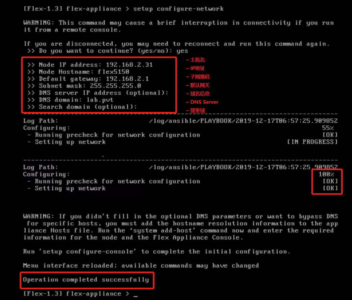 Veritas Flex 5150一体机快速初始化配置_一体机交付后的快速初始化-CSDN博客
