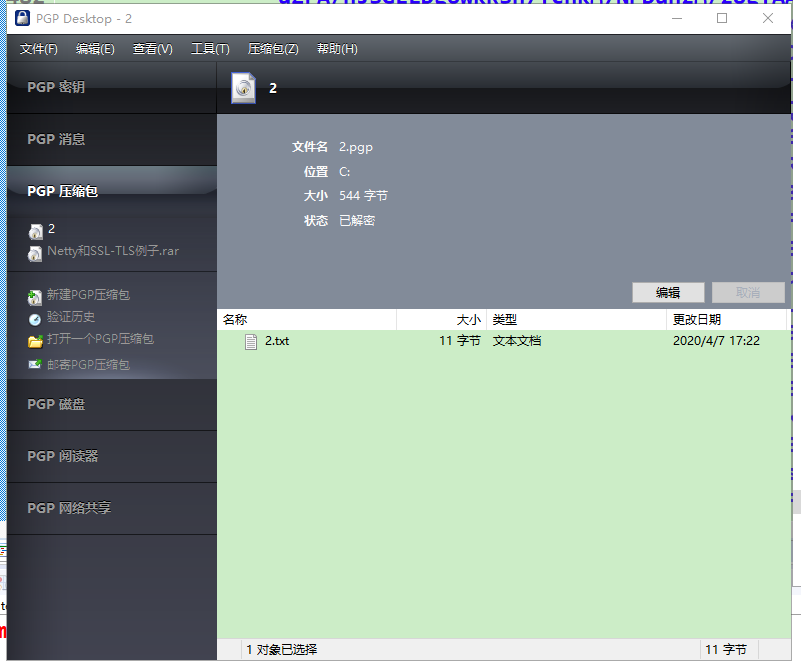 java 实现PGP生成公私钥对生成，以及加解密文件_java使用pgp对文件加密-CSDN博客