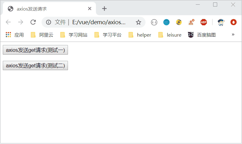 使用axios发送请求axios发请求写法 Csdn博客 
