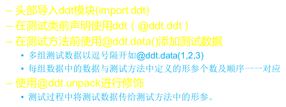 12.Python+selenium实现数据驱动，通过ddt传入数据_ddtyu data-CSDN博客