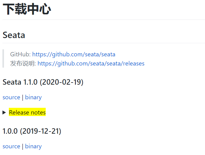 Seata快速上手Demo-官网项目案例搭建_seata demo-CSDN博客