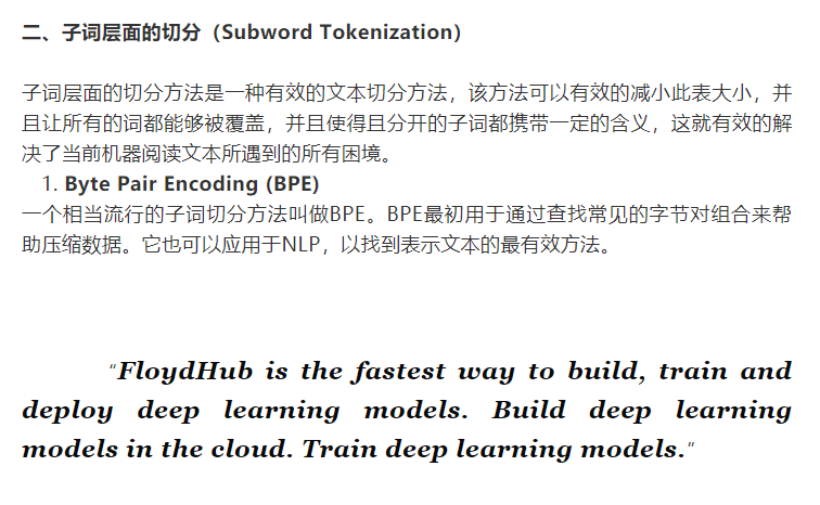 BPE, WordPiece, SentencePiece_bpe wordpiece sentencepiece-CSDN博客