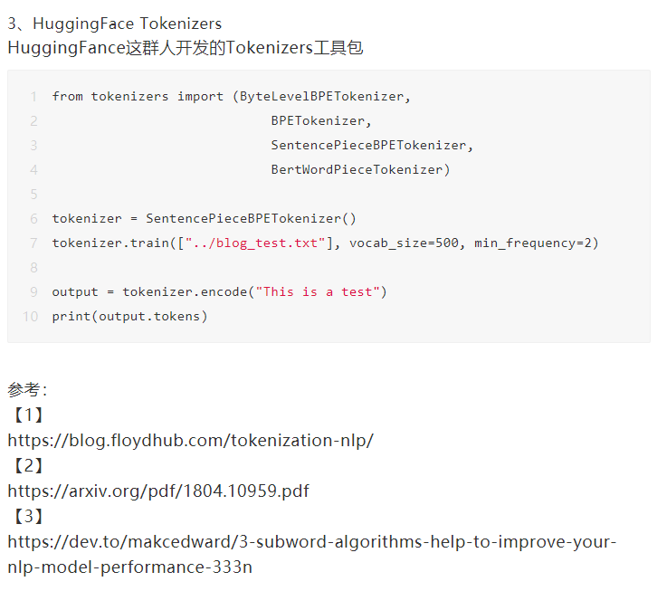 BPE, WordPiece, SentencePiece_bpe wordpiece sentencepiece-CSDN博客