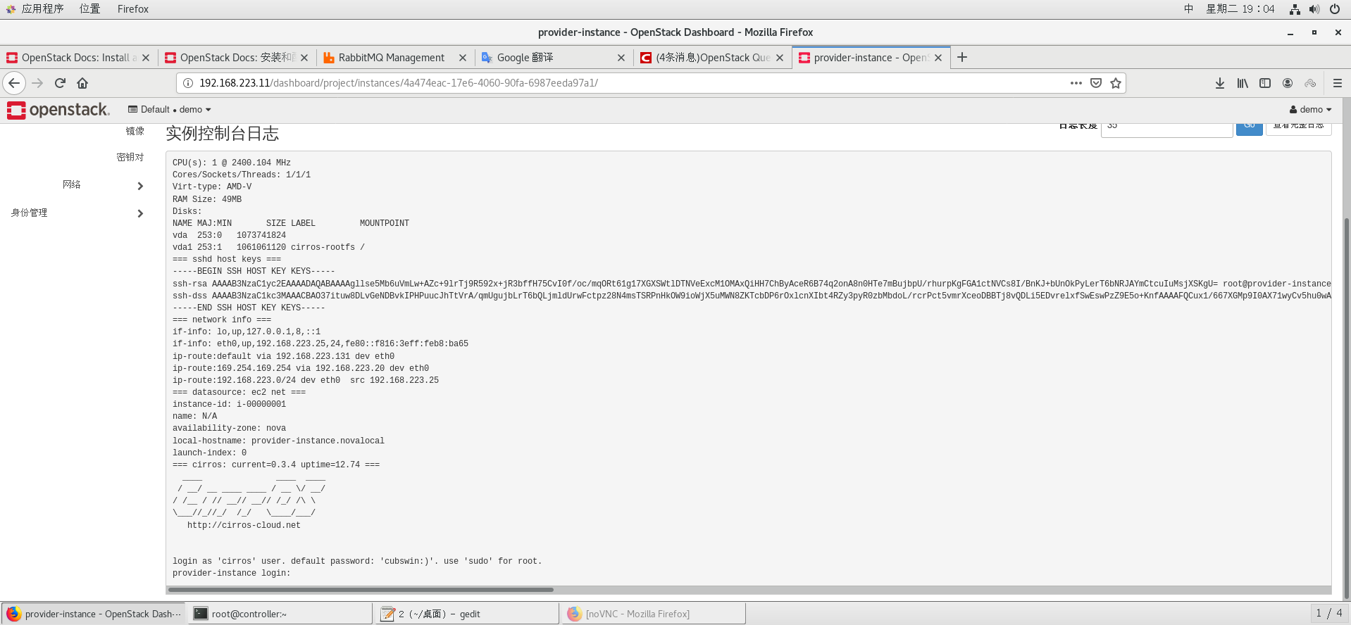 openstack （4）启动实例和图形化界面_四、启动openstack集群,打开图形化界面-CSDN博客