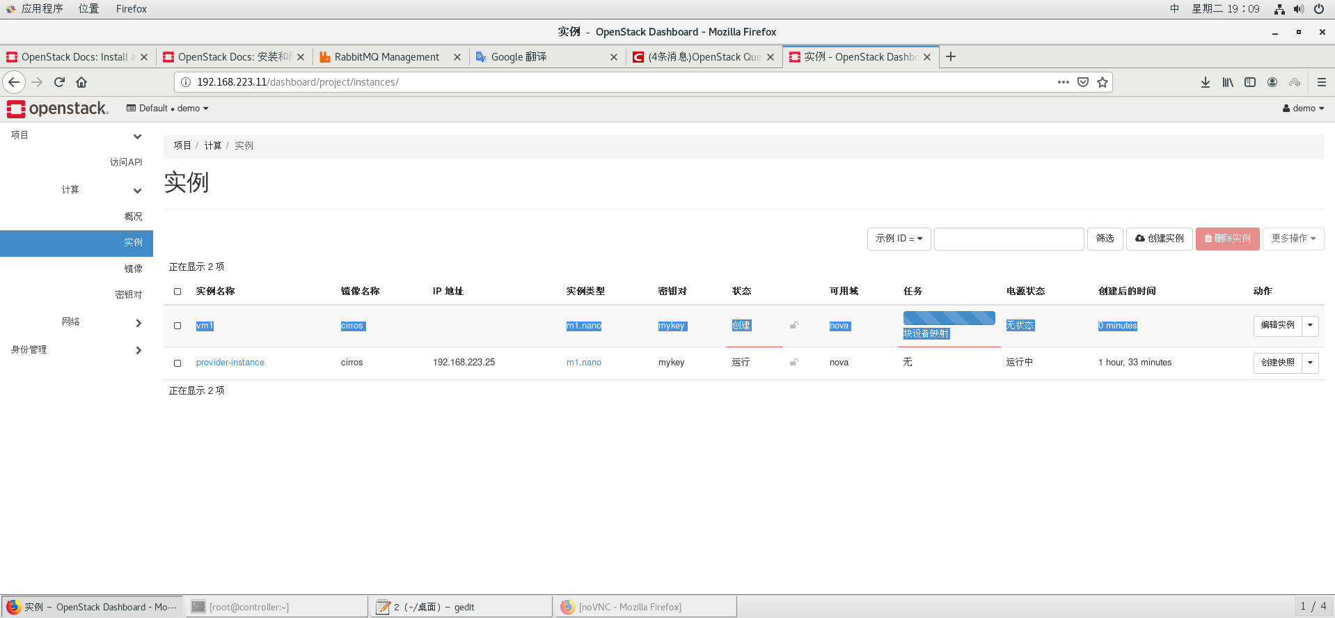 openstack （4）启动实例和图形化界面_四、启动openstack集群,打开图形化界面-CSDN博客