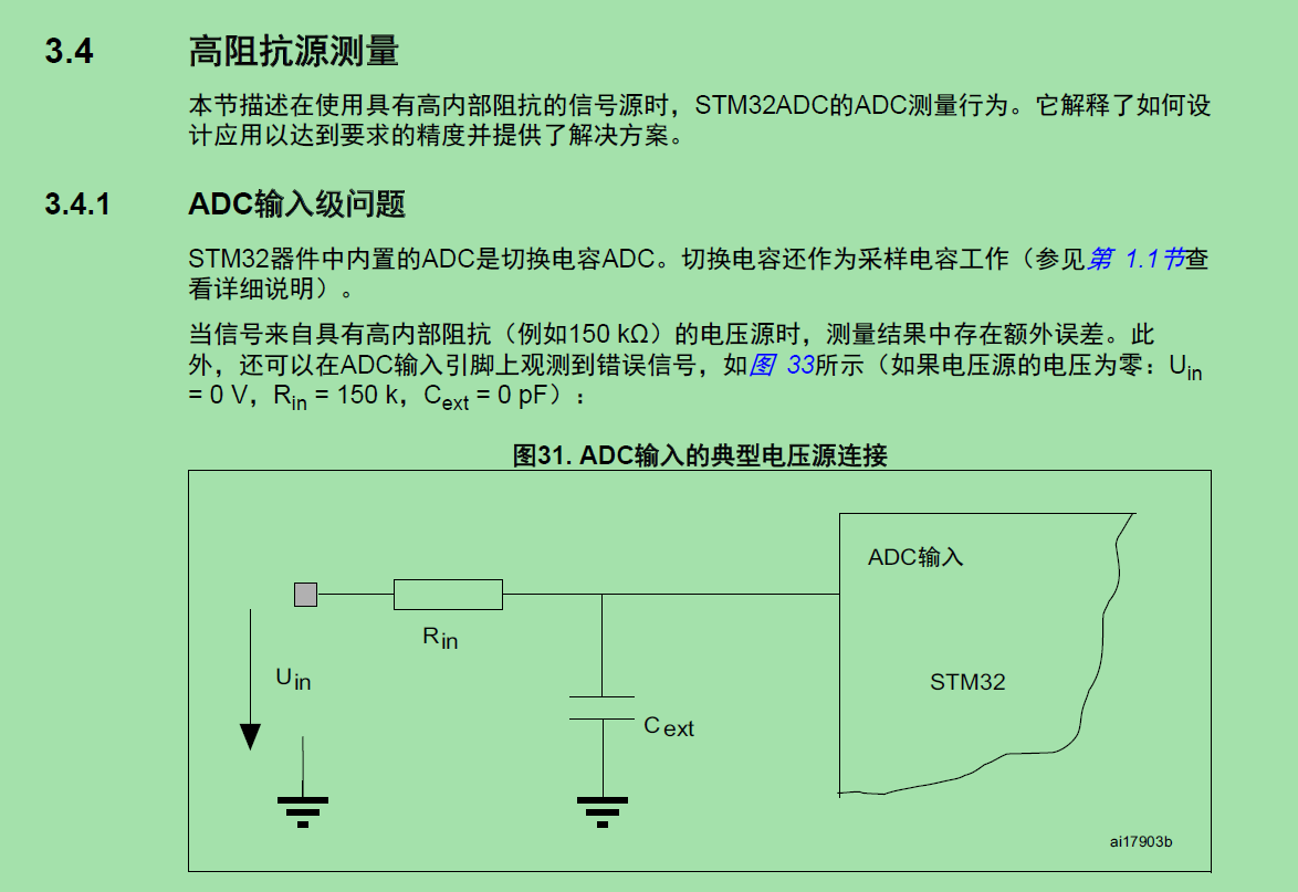 STM32内部ADC测量时产生噪声的原因与消除的方法_adc采集的数据中始终有一个成比例的噪声-CSDN博客
