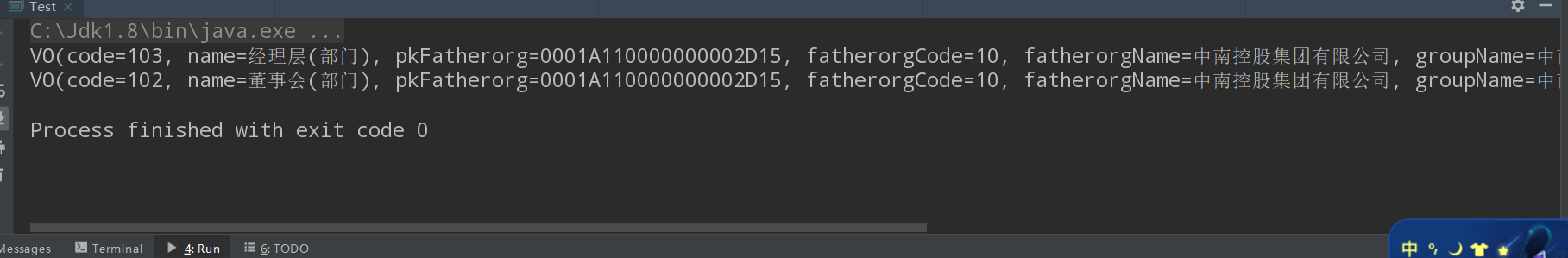 JSON解析实战升级篇：JSON数组中含JSON数组_json7个数组的 数组-CSDN博客