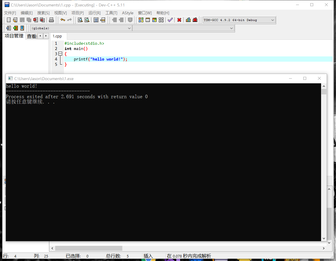 使用Dev C++运行c语言代码时碰到Failed to execute"C:\c++.cpp": Error 0 :操作成功完成_c语言failed to execute-CSDN博客