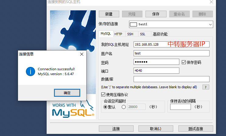 MySQL 连接内网数据库2种方法_怎,额连本机的数据库 内网-CSDN博客