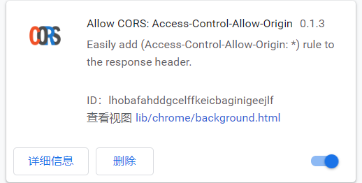 跨域之解决方案插件篇_moesif origin & cors changer-CSDN博客
