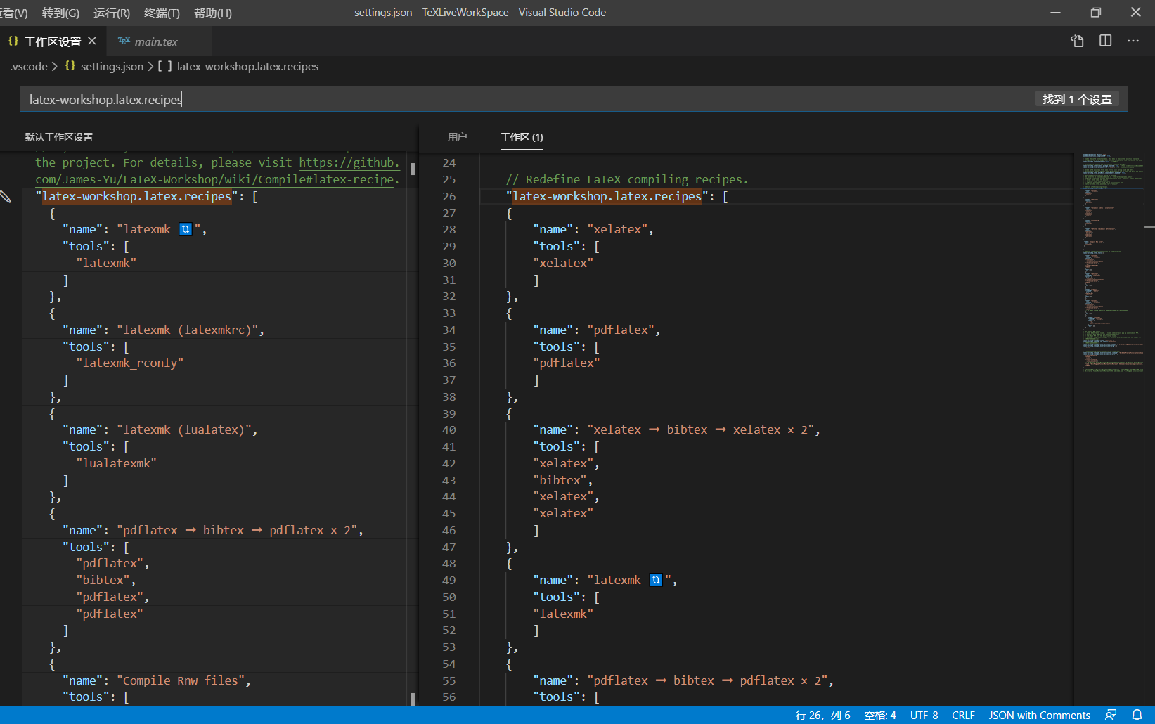 Windows上使用TeX Live 2024和VS Code配置LaTeX_texlive 2019-CSDN博客