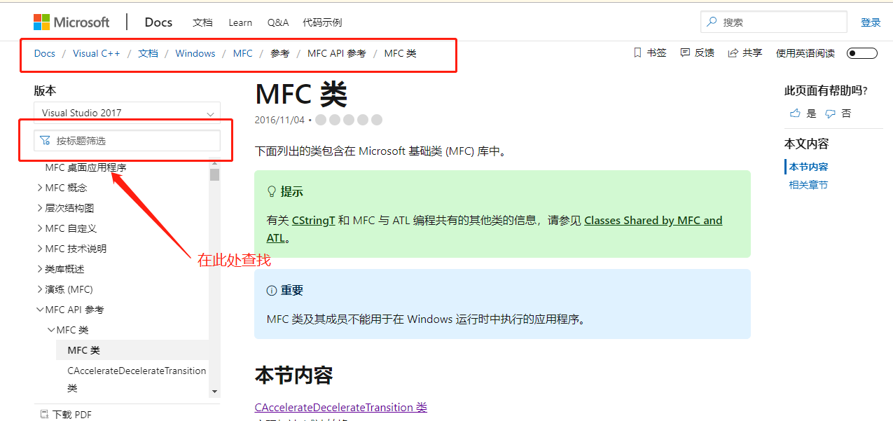 MSDN Library下载与安装（MFC）-CSDN博客