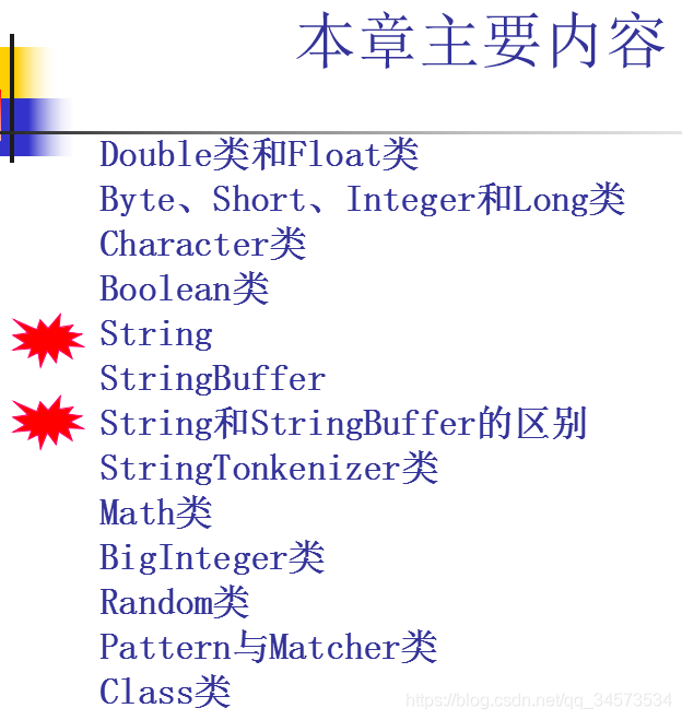 《java 2 实用教程》课程学习8——第8章 常用实用类public Class Infnan Public Static Void Mainstri Csdn博客