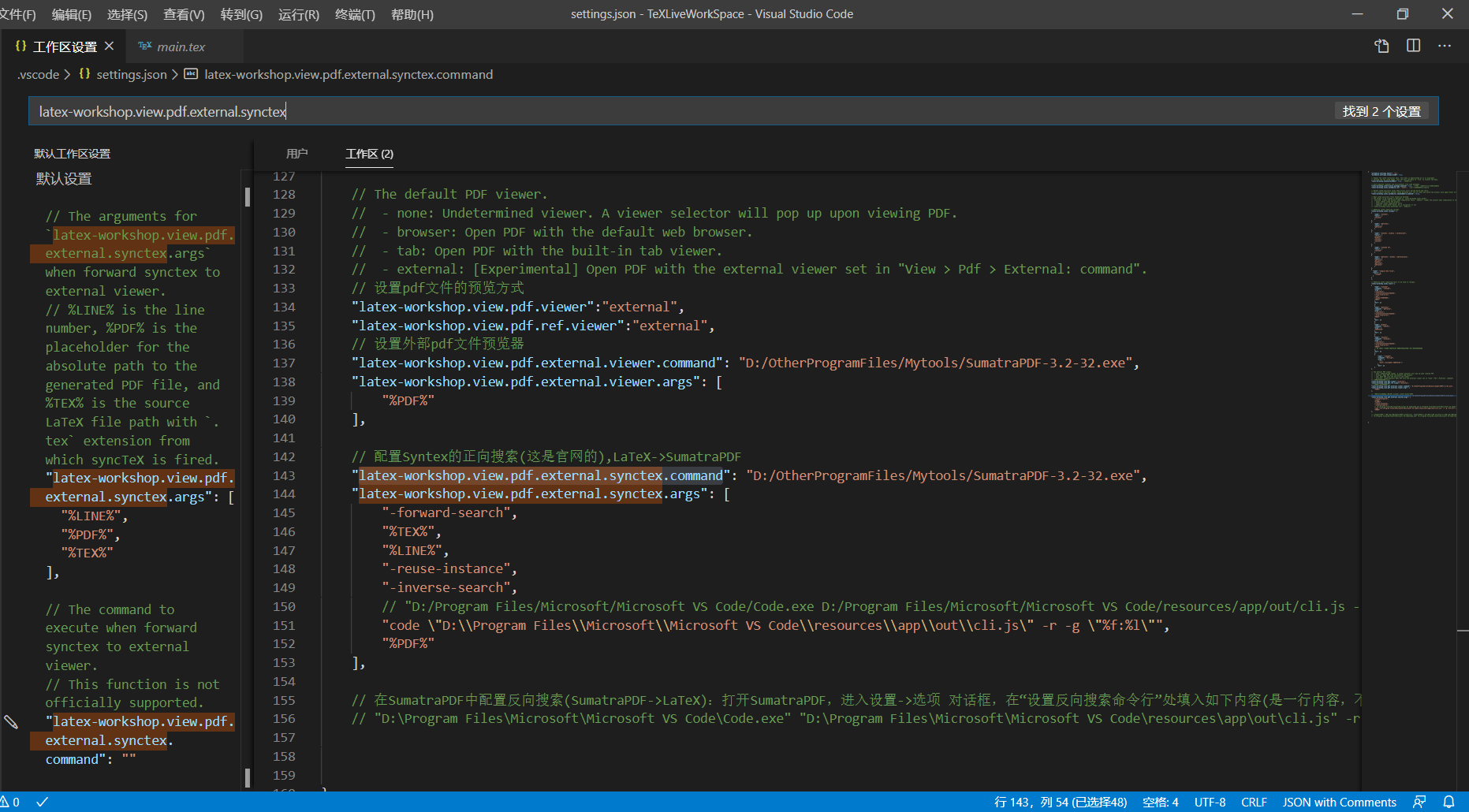 Windows上使用TeX Live 2024和VS Code配置LaTeX_texlive 2019-CSDN博客