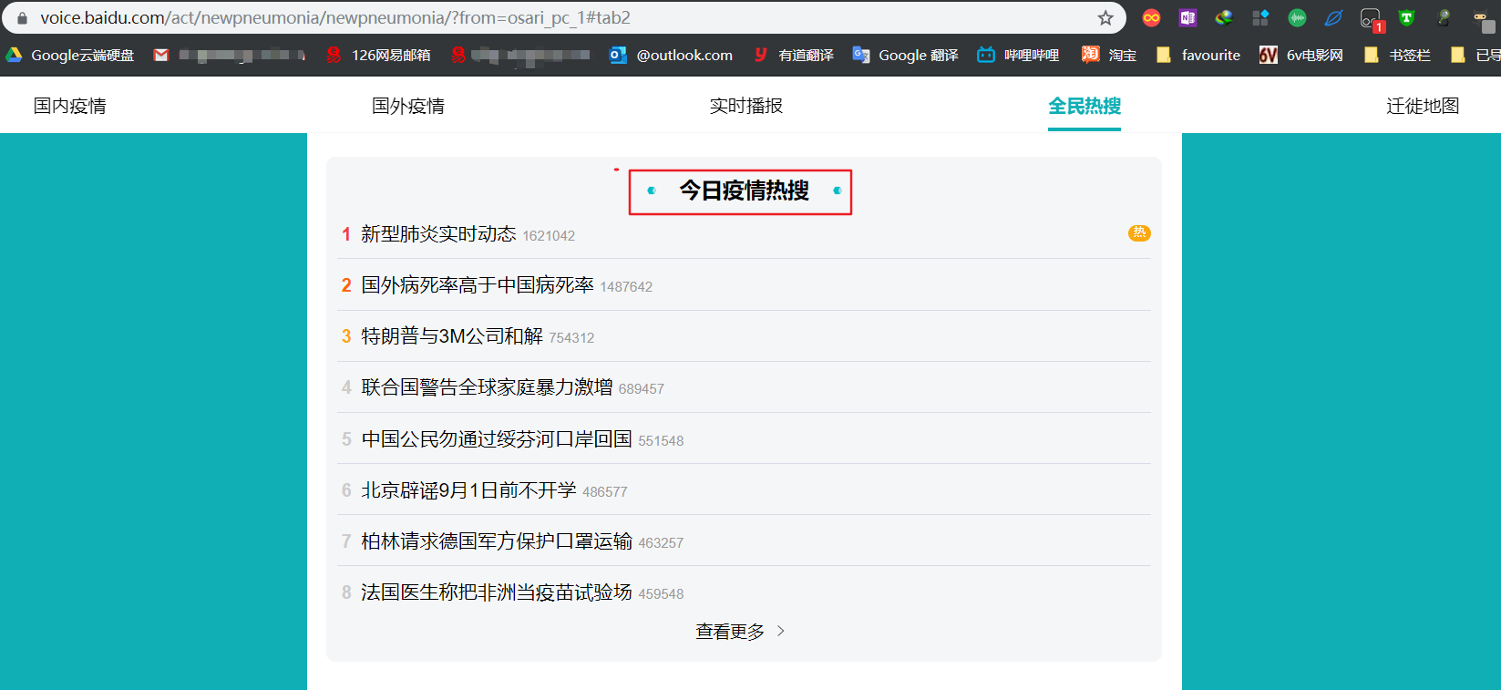 基于Python+Flask+Echarts的 COVID-19数据可视化项目_python flask echarts数据分析可视化实训项目 ...