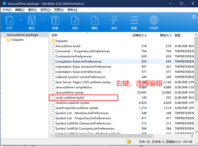 Sublime| sublime text3 运行Java程序并在控制台显示_sublimetext查看java日志-CSDN博客