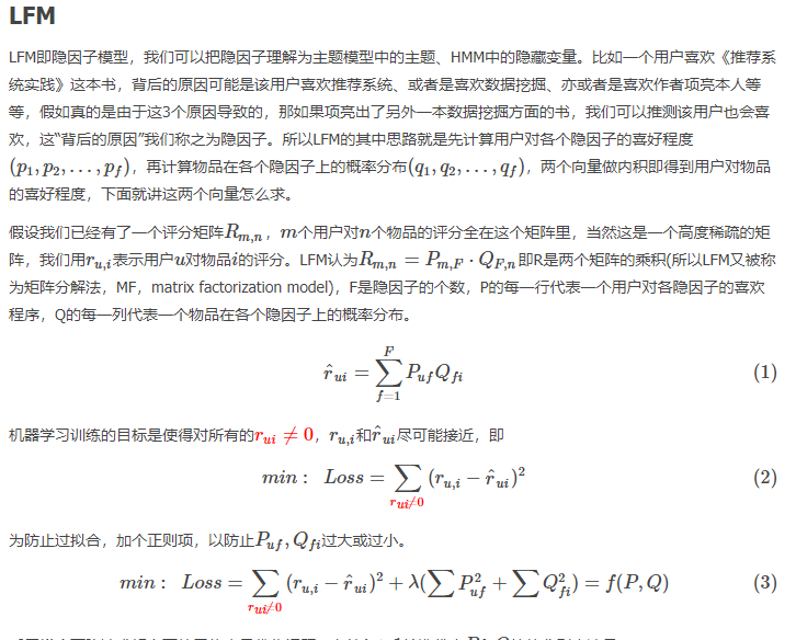 基于矩阵分解(MF,Matrix Factorization)的推荐算法_基于矩阵因子分解( matrix factorization,mf)-CSDN博客