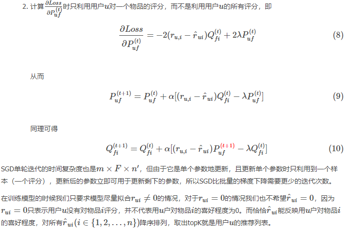 基于矩阵分解(MF,Matrix Factorization)的推荐算法_基于矩阵因子分解( matrix factorization,mf)-CSDN博客