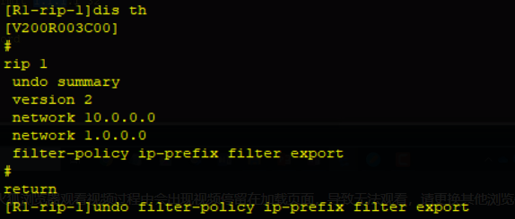路由策略filter-policy的应用——距离矢量路由与链路状态路由_fileter-policy在距离矢量路由协议里-CSDN博客