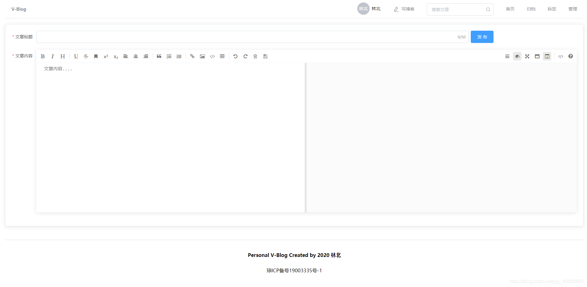 Springbootvue搭建前后端分离的轻博客springbootvue博客如何在本地架设 Csdn博客 4140