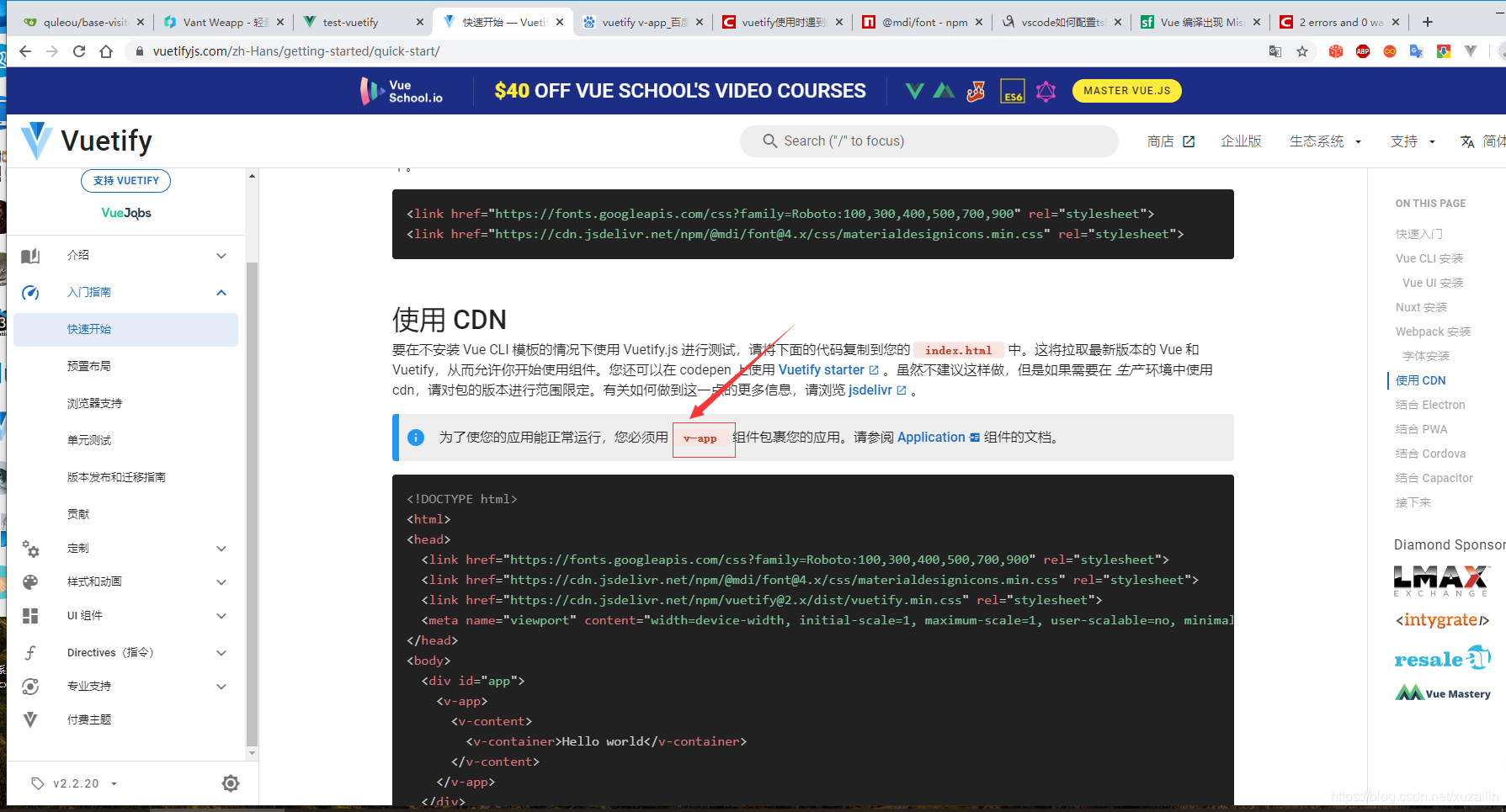 Vuetify入门之大坑npm下载vuetify Csdn博客