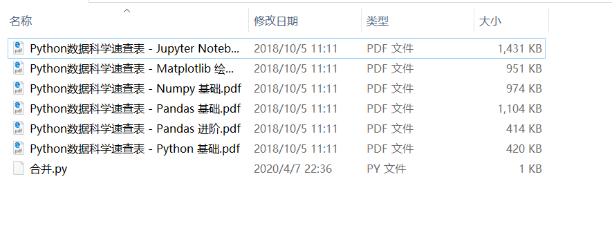  python PDF Link 