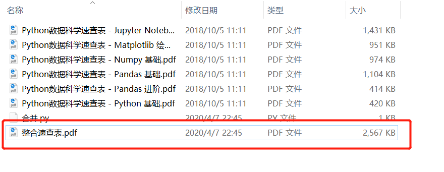 python-pdf-link