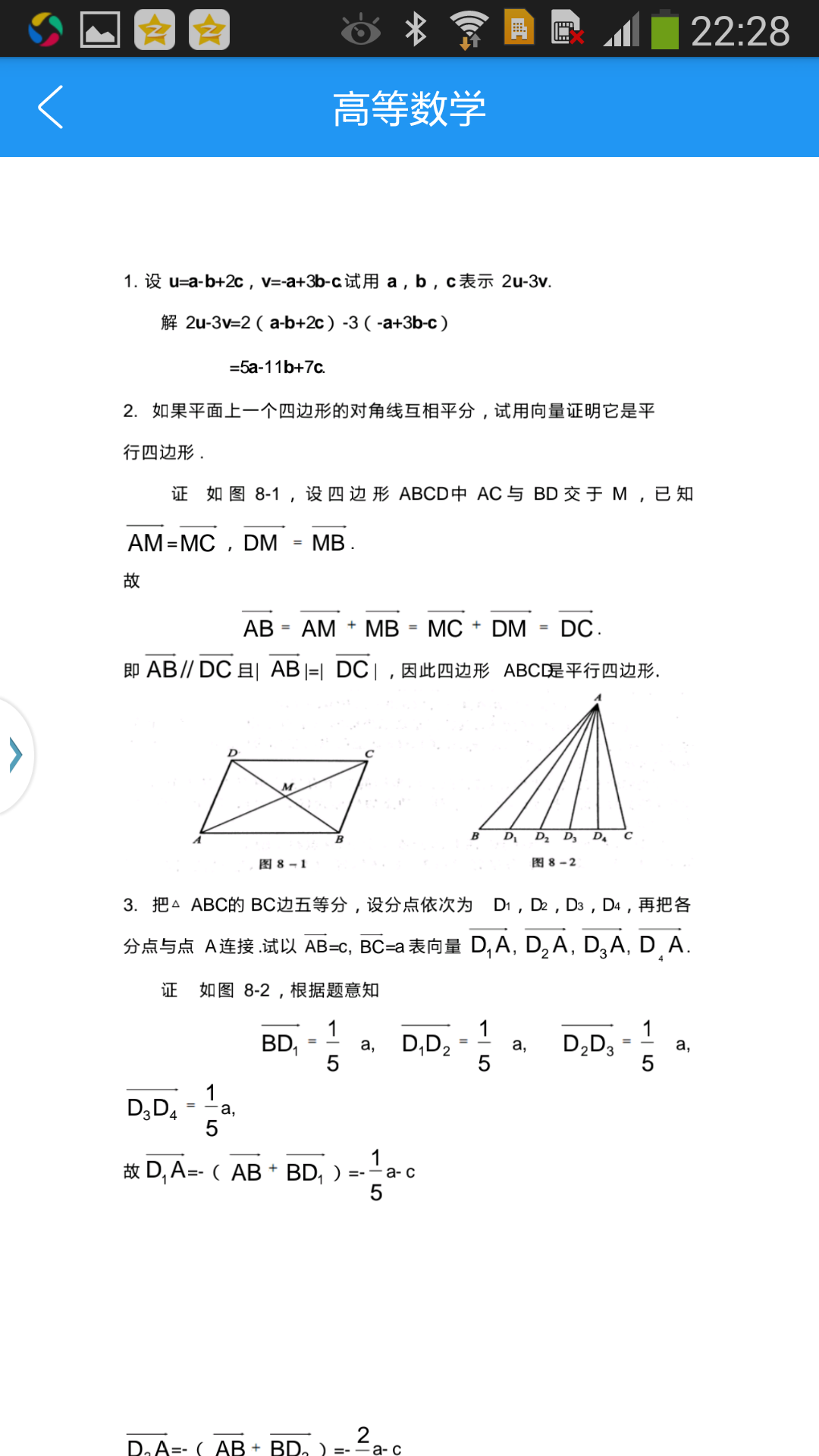 Android实战 题库（Pdf文件下载、显示）_com.github.barteksc.pdfviewer.pdfview 下载-CSDN博客