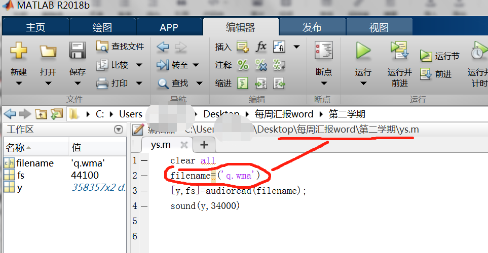 Matlab关于语音文件的读取与播放_matble中audio read的fs-CSDN博客