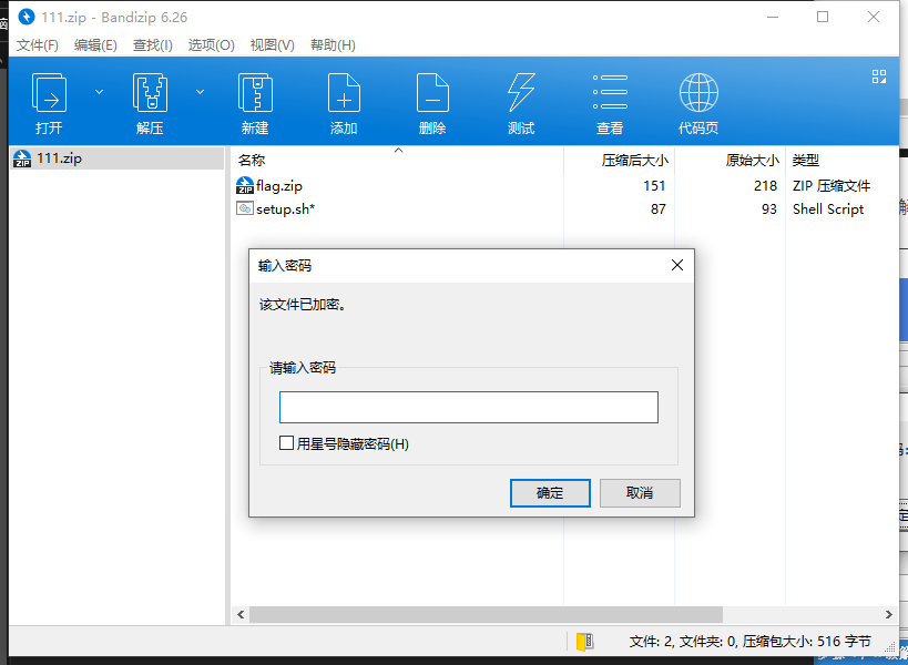 BUUCTF：[GUET-CTF2019]zips_buuctf attachment-CSDN博客