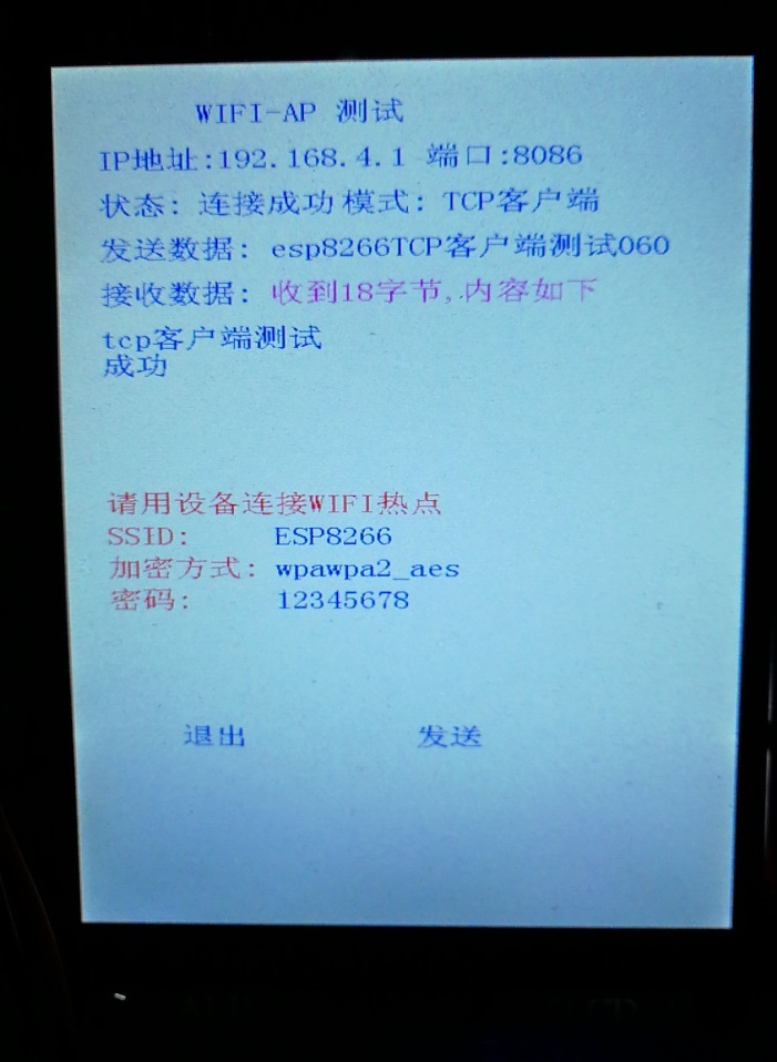Stm32连接wifi Esp8266实战 Ap模式运用 Stm32 Wifi Csdn博客