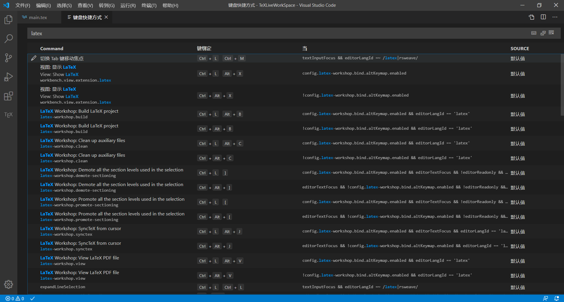 Windows上使用TeX Live 2024和VS Code配置LaTeX_texlive 2019-CSDN博客