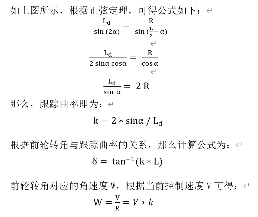 pure pursuit 轨迹跟踪算法介绍及autoware中的使用介绍-CSDN博客