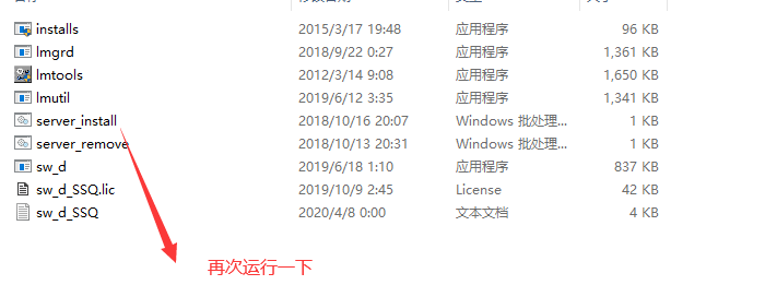 无法获取下列许可solidworks standard解决方法_netapi32.dll无法替换-CSDN博客