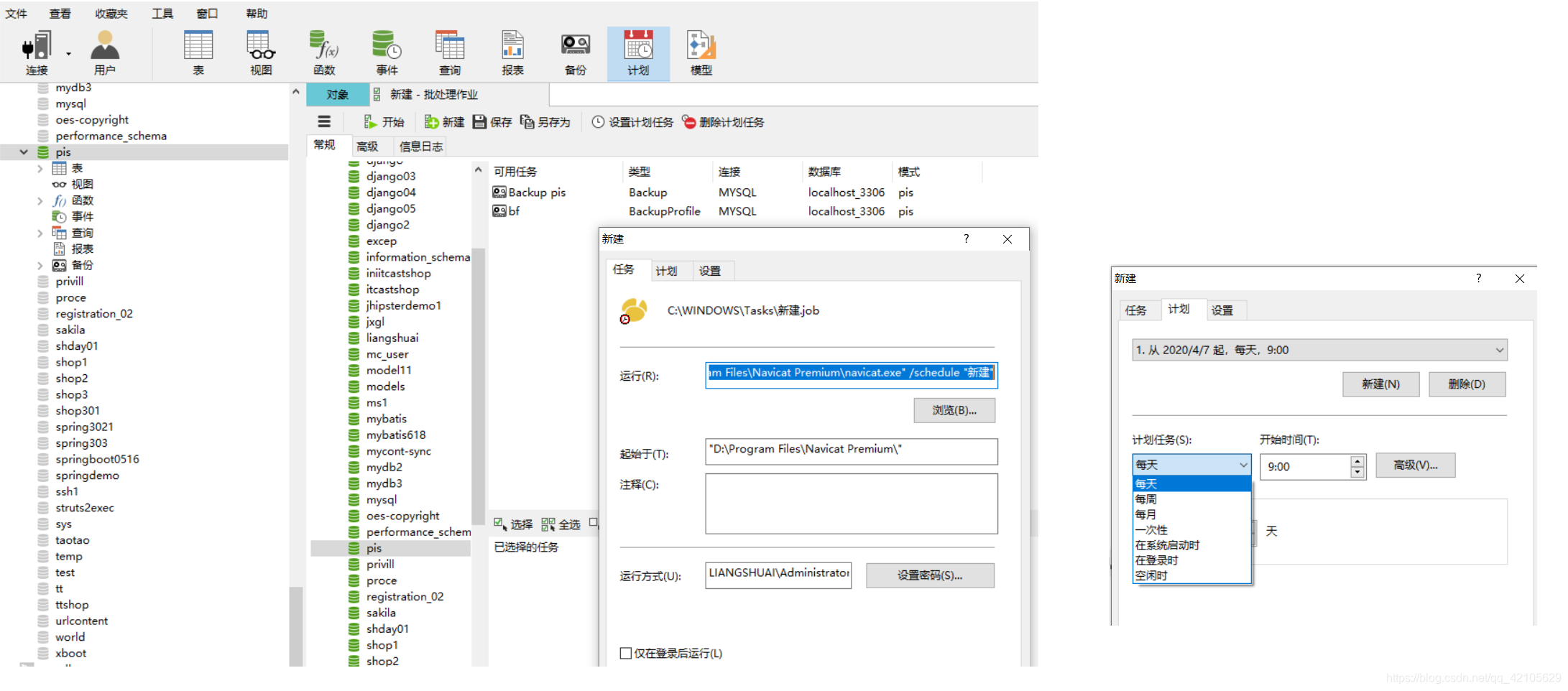 Navicate的高级操作比较两个库表结构,数据传输、导入等navicate高级用法 Csdn博客
