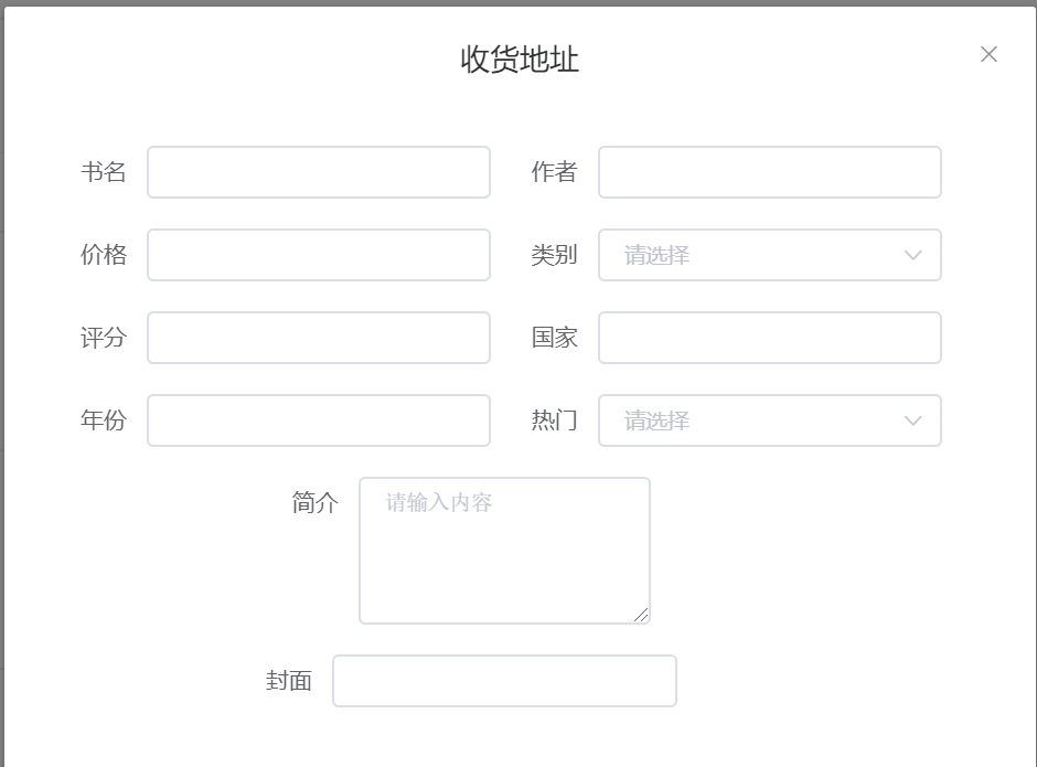 Element中使用el-form-item内部el-input为textarea时由于自生成的.el-form-item__content ...