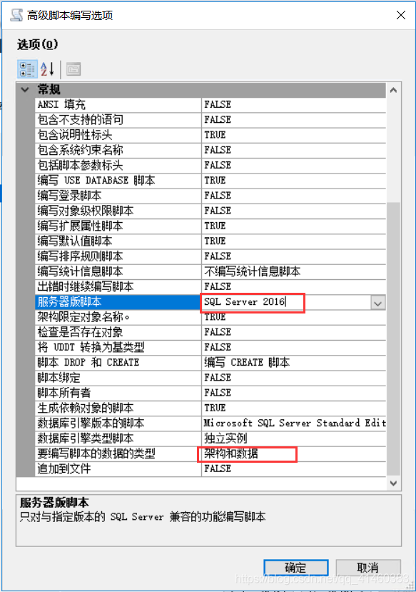 低版本的sql Server如何还原高版本的数据库文件 Sqlserver低版本还原高版本数据库 Csdn博客