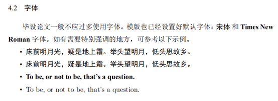 北航论文模板：解决XeLaTeX中Font shape'TU/SimSun(1)/b/n' undefined(font) using 'TU/SimSun(1)/m/n' instead ...