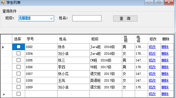 在datagridview中对数据进行删除（真、假删除法），并更新到sql数据库写sql语句在数据库中将所选定的行数据的标志位设置为1 Csdn博客