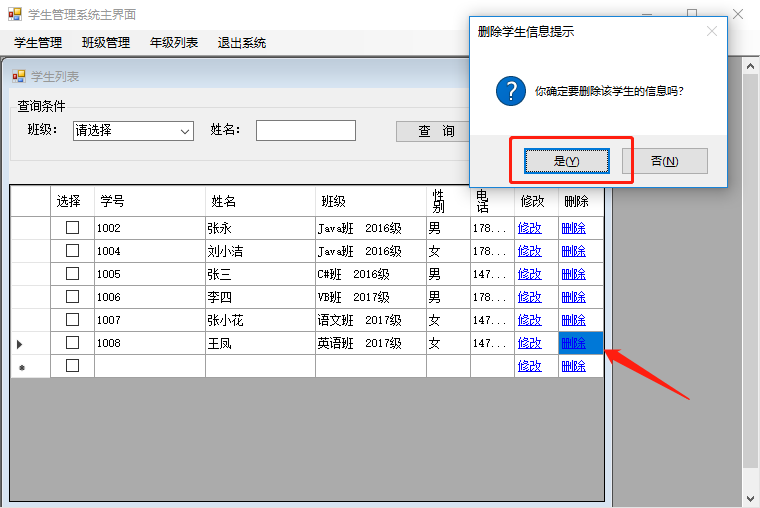 在datagridview中对数据进行删除（真、假删除法），并更新到sql数据库写sql语句在数据库中将所选定的行数据的标志位设置为1 Csdn博客