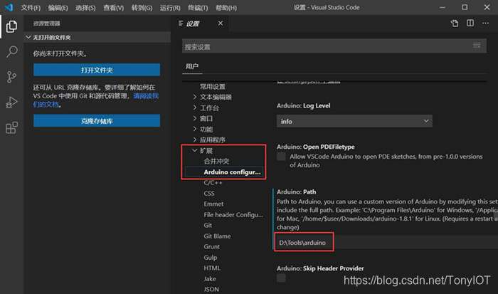 使用vscode开发arduinoarduinoide如何查案看函数 Csdn博客 6312
