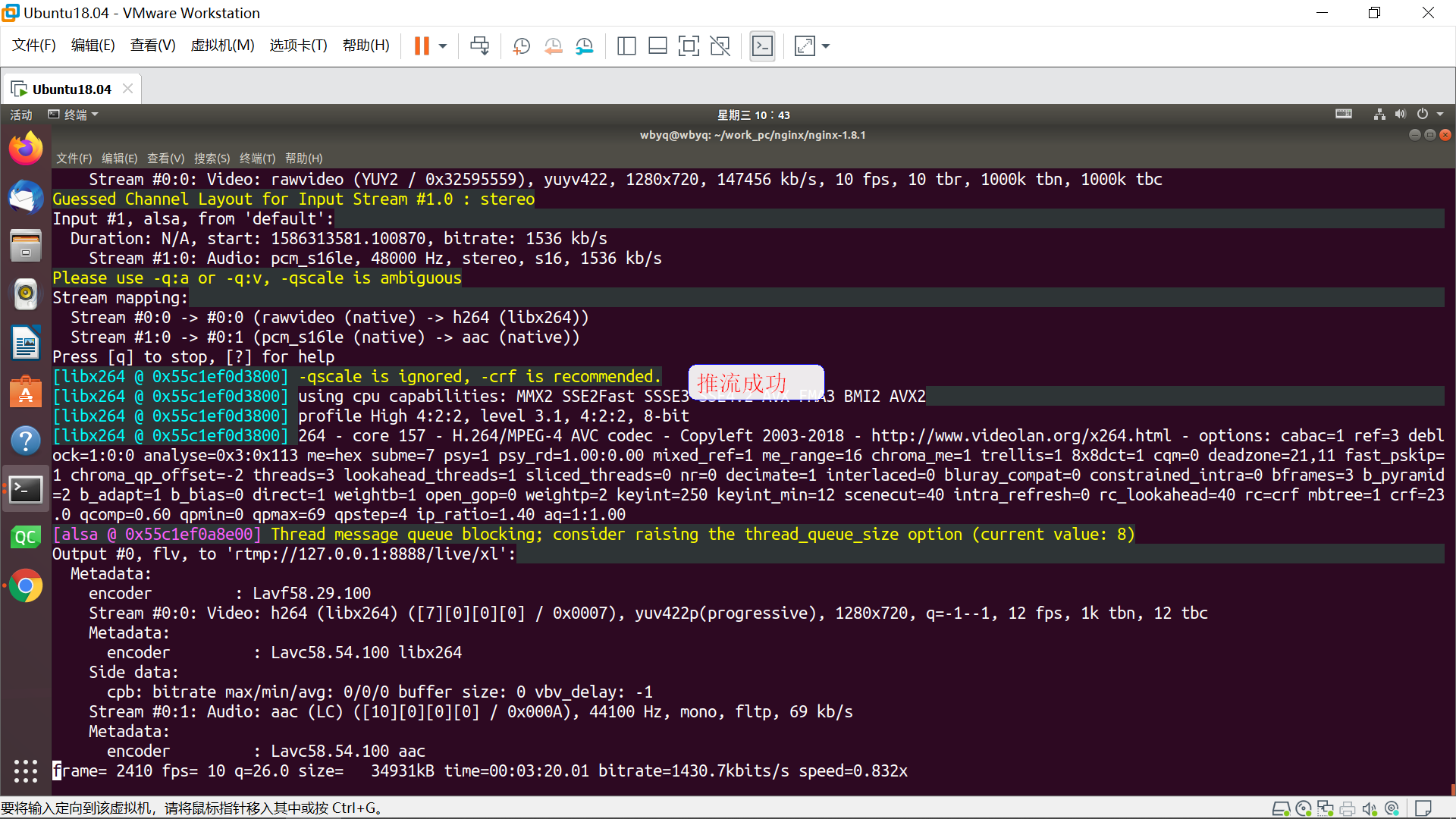 Linux下使用Nginx搭建Rtmp流媒体服务器，实现视频直播功能-云社区-华为云