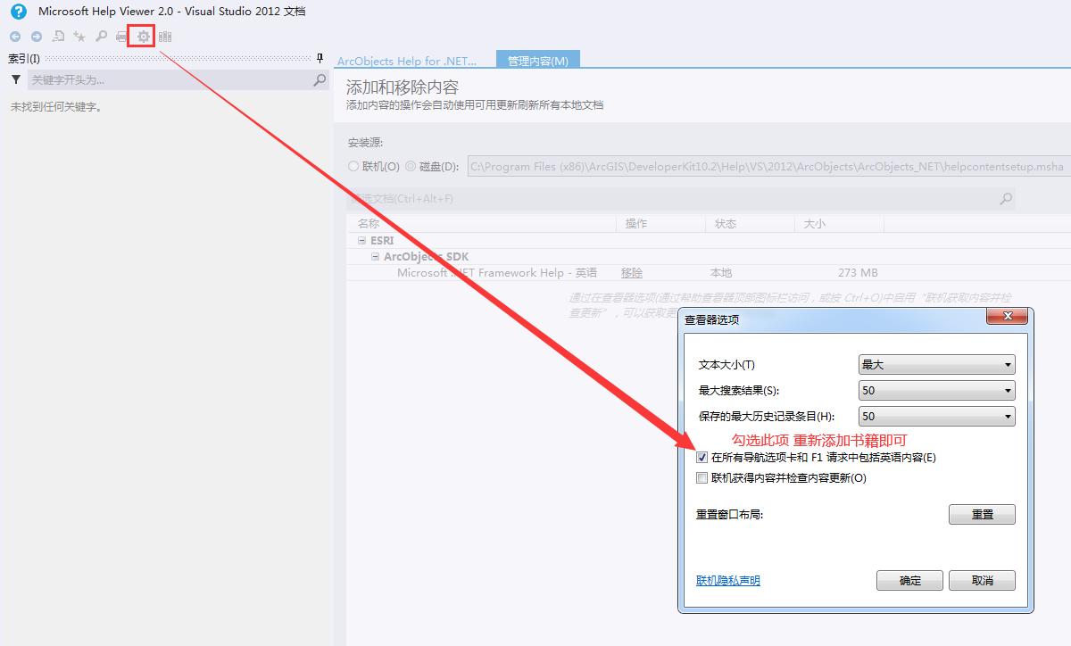 VS2015添加ArcObject，ArcEngine开发帮助文档_arcengine10.2开发文档-CSDN博客