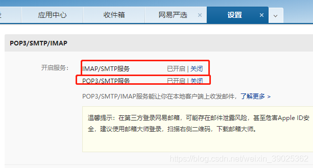 Springboot使用javamailsender发送邮件,yml配置javamailsender Yml Csdn博客