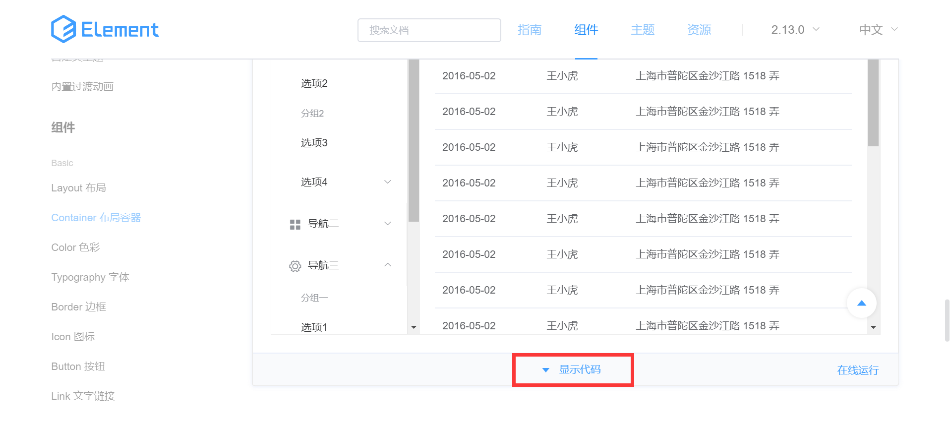 vue+elementui+springboot实现前后端分离的小例子_vue+elementui+springboot前后端分离-CSDN博客