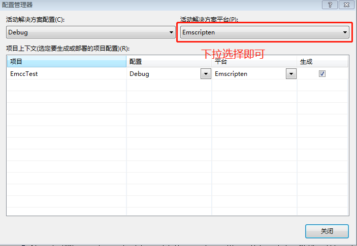 VS2010 + emsdk + vs-tool (webassembly 开发环境搭建/ emsdk)_vs-tool wasm-CSDN博客