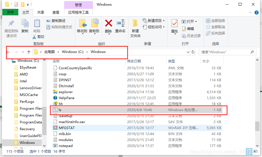 Win10系统下cmd中无法使用ls命令,出现 Ls不是内部或外部命令”的解决方案cmd中发送ls无效 Csdn博客