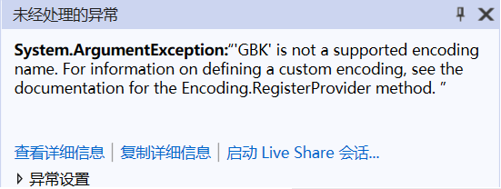 C# 中使用GB2312或GBK编码报错_gbk' is not a supported encoding name. for informa-CSDN博客