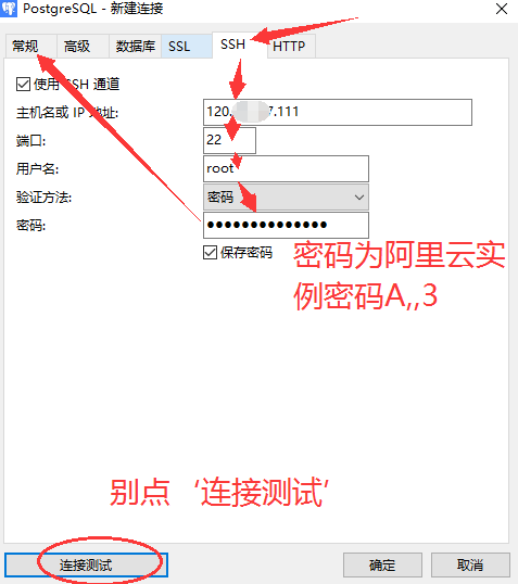 Navicat连接postgresql，matrixdb Csdn博客 
