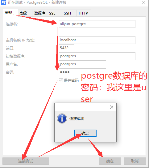 Navicat连接postgresql，matrixdb Csdn博客
